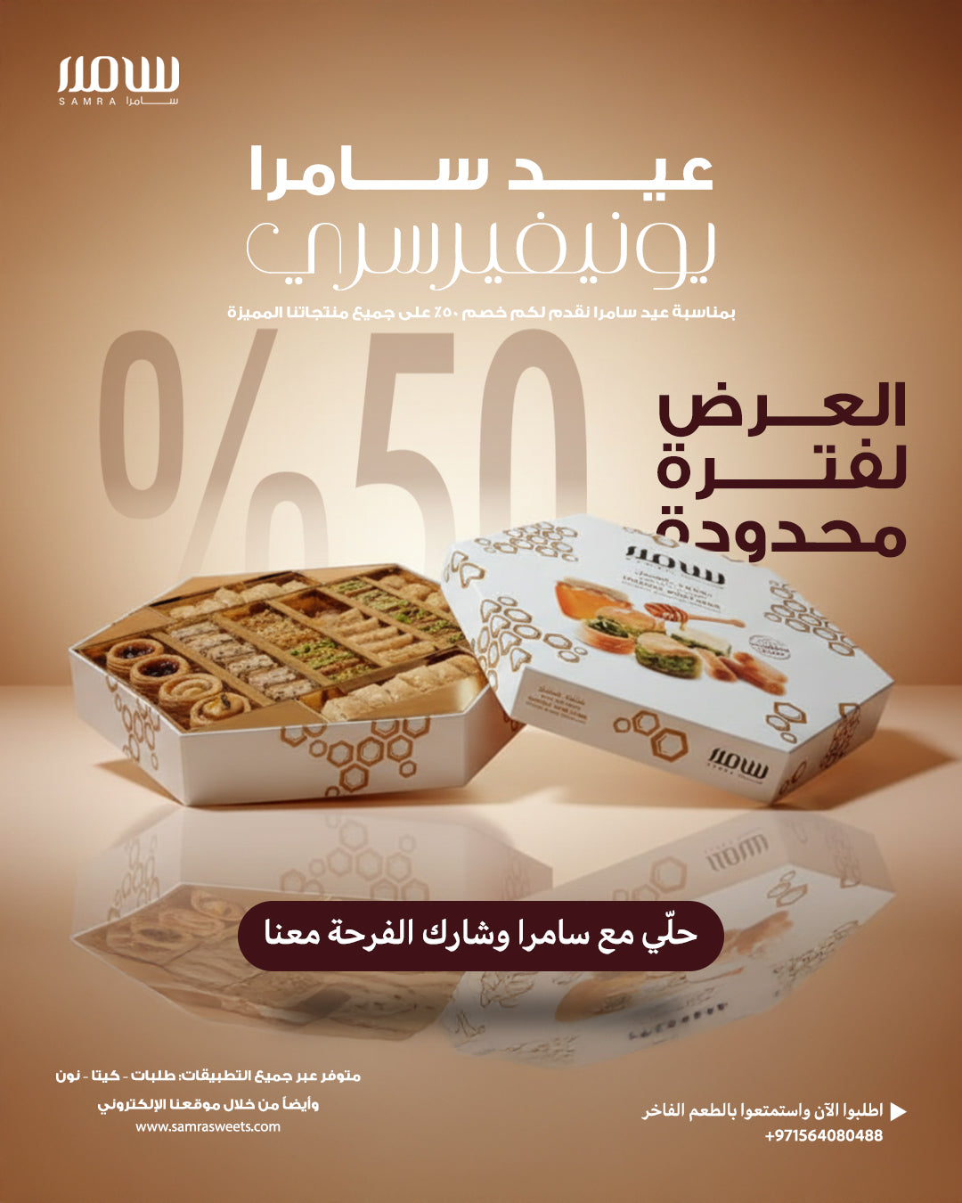 Samra Sweets Mixed Baklava with Honey - 500g | Luxurious Middle Easter ...